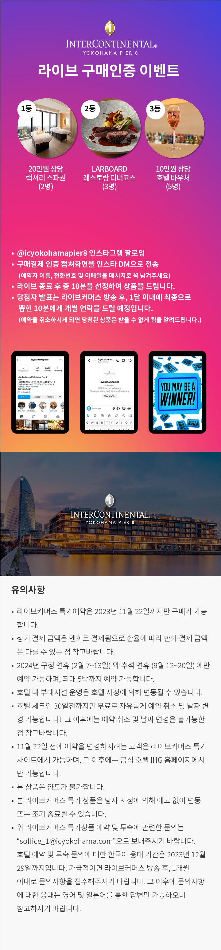 INT_YKHM_P8_LANDING_PAGE_11.08_Jpeg_1125_x14350px